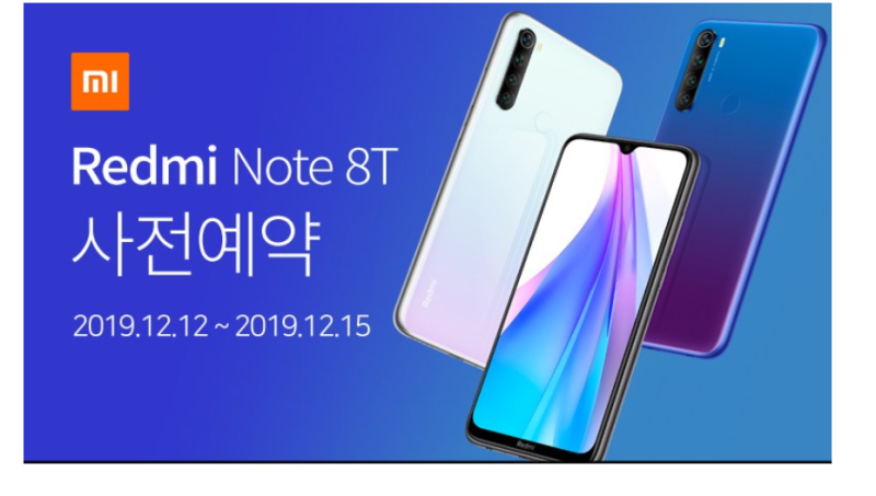 ♥2019쿠팡 사전예약 샤오미 [사전예약] 샤오미 레드미노트8T 모델M1908C3XG 그레이 [239,000원] : 네이버 블로그