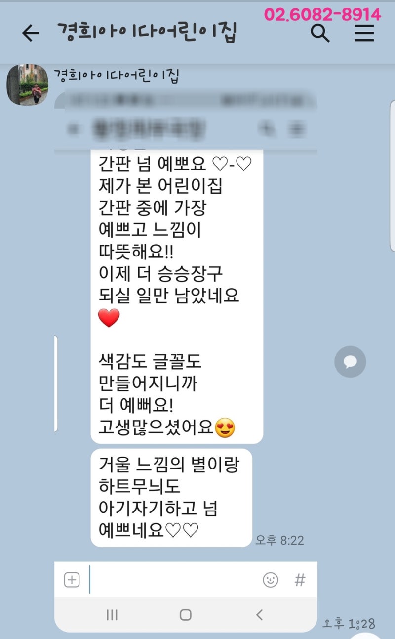 어린이집간판종류 예쁜간판 예쁜어린이집간판 예쁜간판추천 네이버 블로그