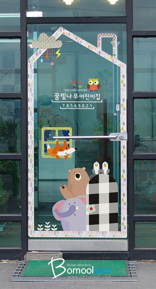 어린이집 100점짜리 현관썬팅어린이집현관그림썬팅 네이버 블로그