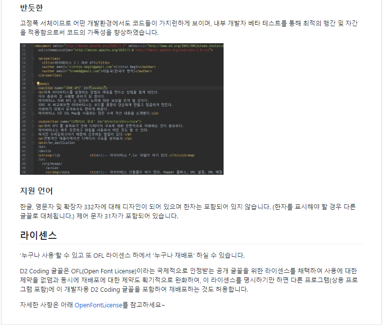 네이버 D2 Coding - 개발자 코딩 글꼴 : 네이버 블로그