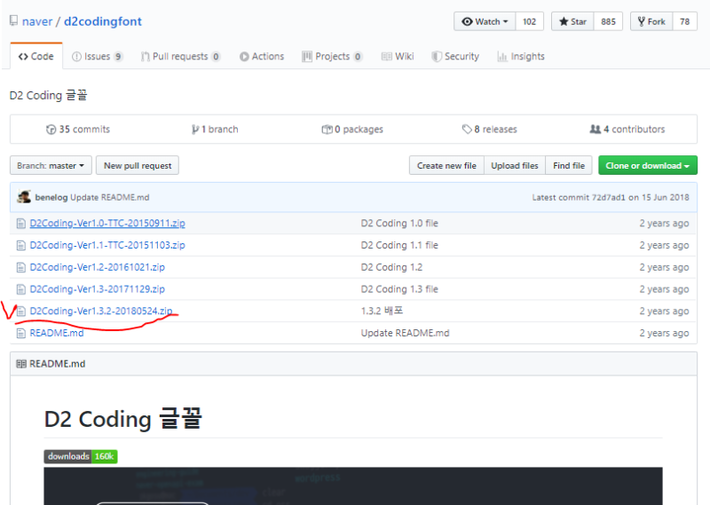네이버 D2 Coding - 개발자 코딩 글꼴 : 네이버 블로그
