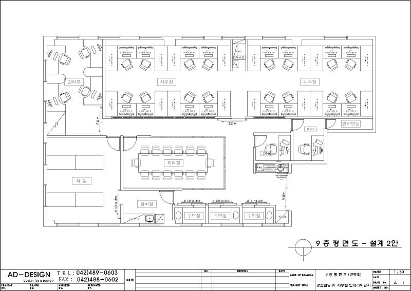 대전 증권회사 사무실 실내 인테리어 설계 도면안 : 네이버 블로그