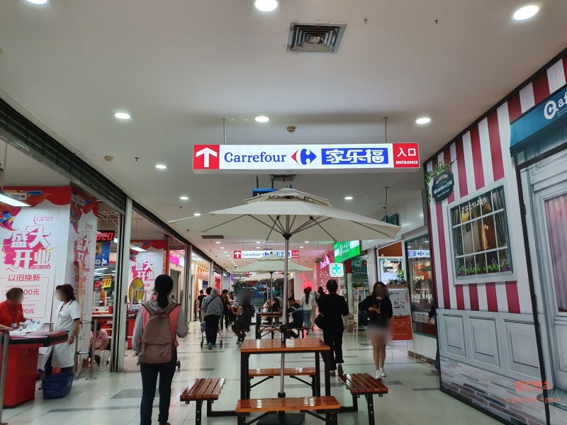 중국 상해 까르푸家乐福에서 쇼핑하고 선물 구입 네이버 블로그