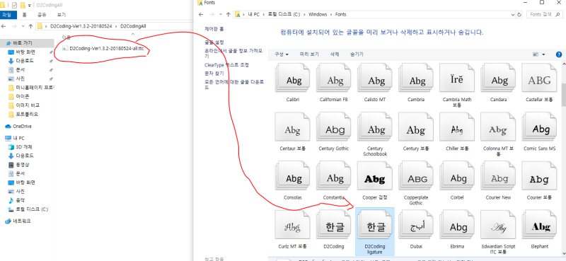 네이버 D2 Coding - 개발자 코딩 글꼴 : 네이버 블로그