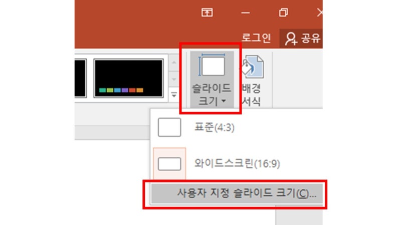 [파워포인트 핵꿀팁] 가로세로 방향 전환 / A4용지 설정 / ppt → pdf 변환 하는 방법 : 네이버 블로그