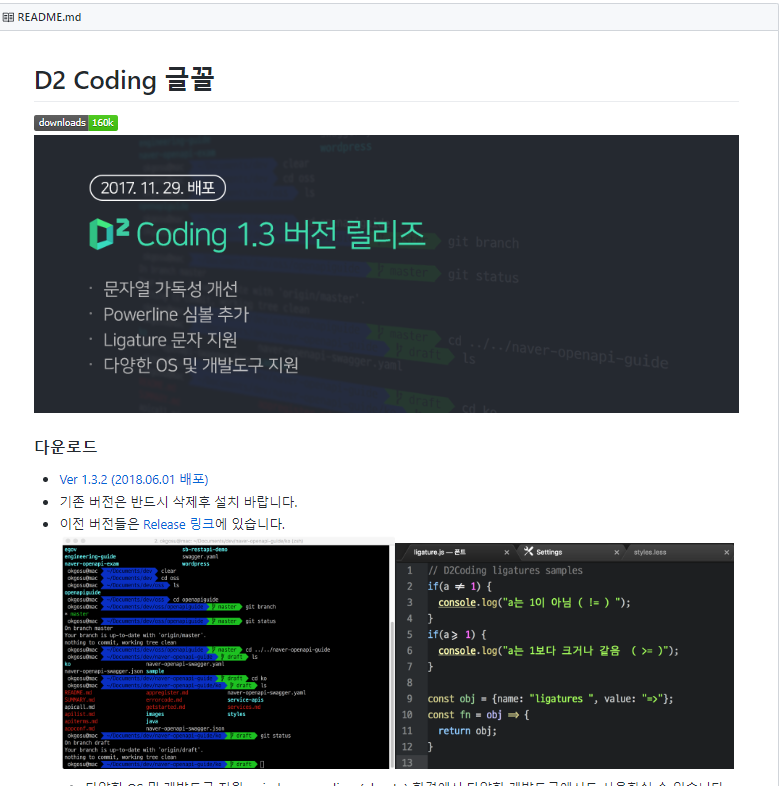 네이버 D2 Coding - 개발자 코딩 글꼴 : 네이버 블로그