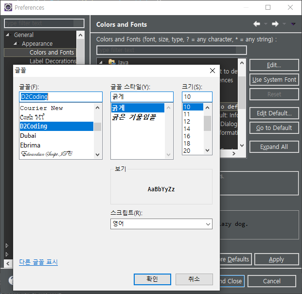 네이버 D2 Coding - 개발자 코딩 글꼴 : 네이버 블로그