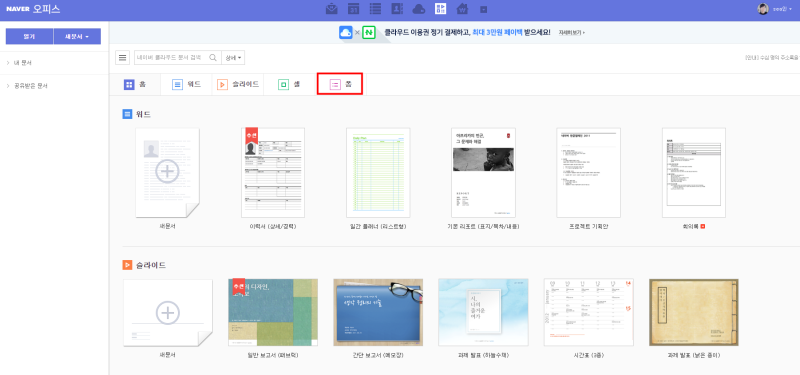 네이버폼 설문조사 만들기 : 네이버 블로그