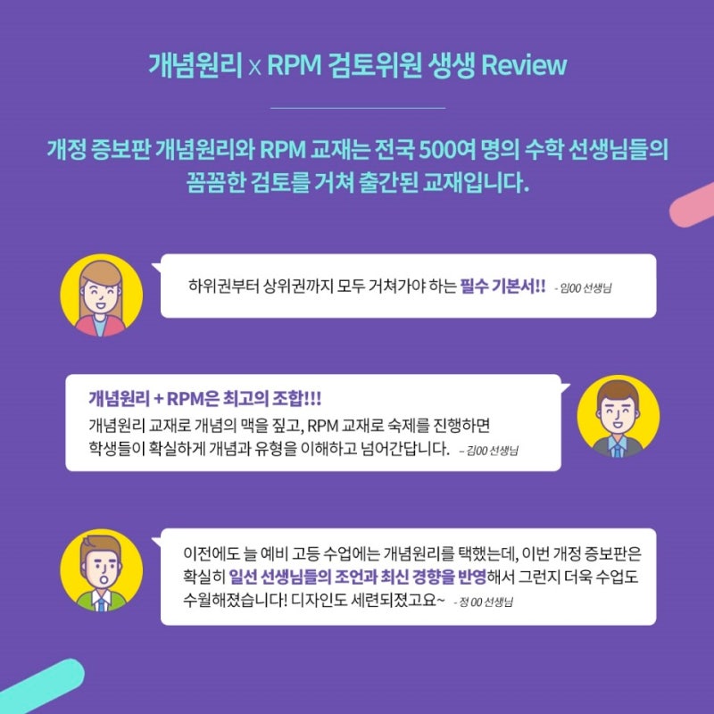 개념원리 수학 상 답지 개정증보판 2019년 네이버 블로그