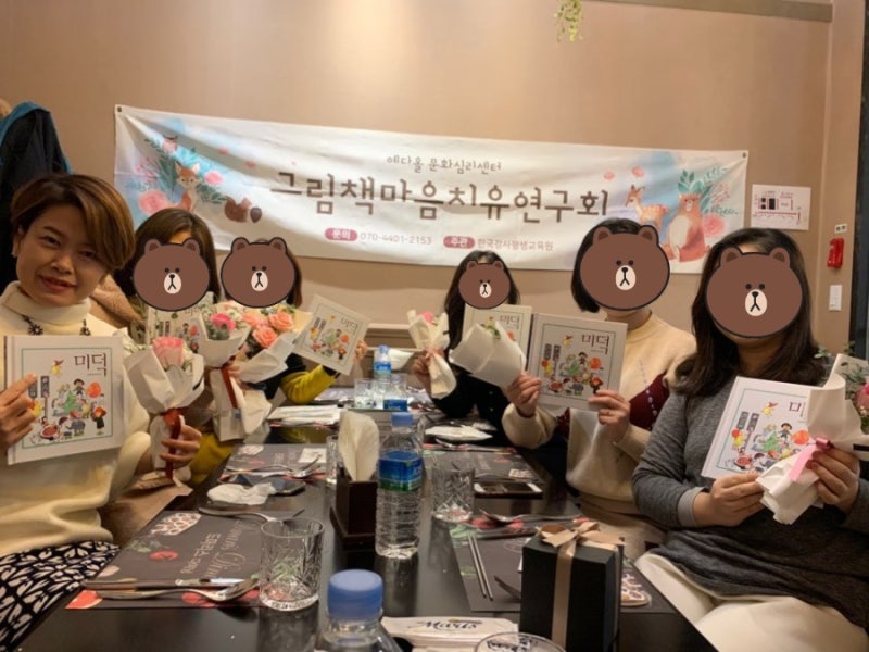 서울 그림책마음치유연구회 12월 정기모임과 미덕 그림책 출판 파티로 뜻깊은 송년회드마리스다이닝 네이버 블로그