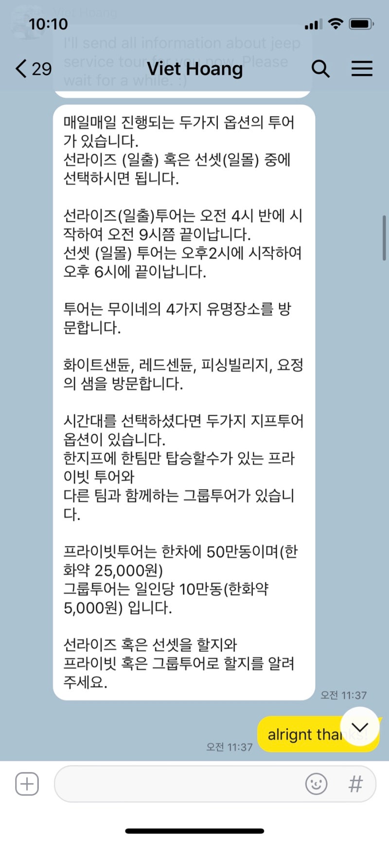 무이네 지프투어 추천 사막투어 요정의샘 화이트샌드 무이네 선셋투어 따라하기 네이버 블로그