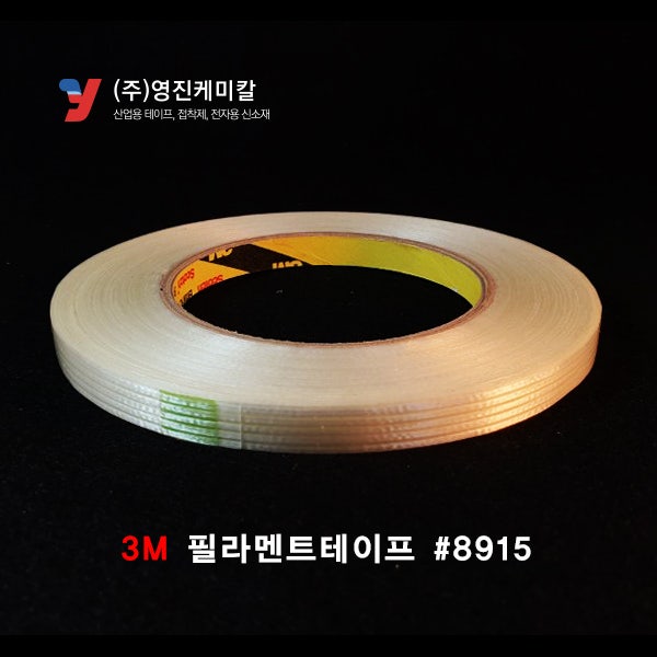 3M 스카치 필라멘트테이프 8915 제품소개 : 네이버 블로그