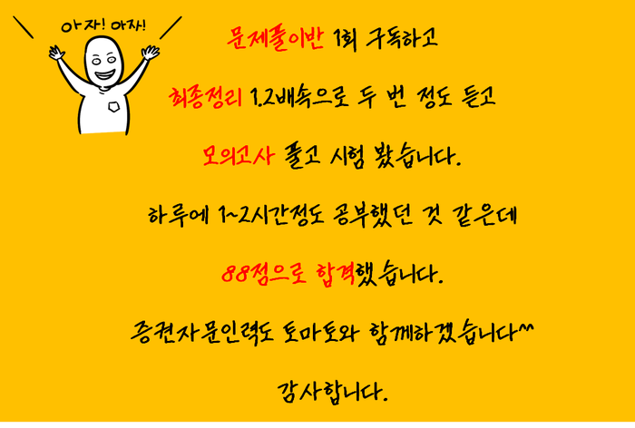 2020년 펀드투자권유자문인력 시험일정과 공부방법feat 합격후기 네이버 블로그