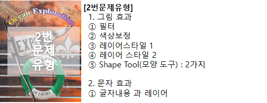 gtq 포토샵 1급 자격시험 합격을 위한 저만의 소소한 Tip : 네이버 블로그