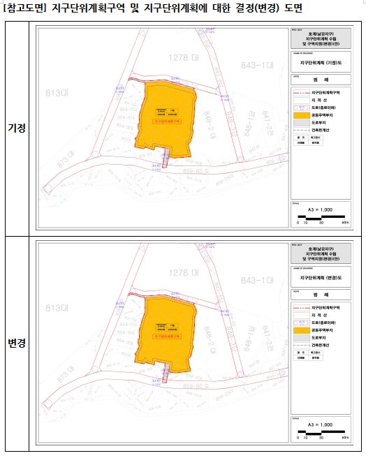 안양 호계 남강지구 도시관리계획지구단위계획구역 및 지구단위계획 결정경미한 변경 고시 네이버 블로그
