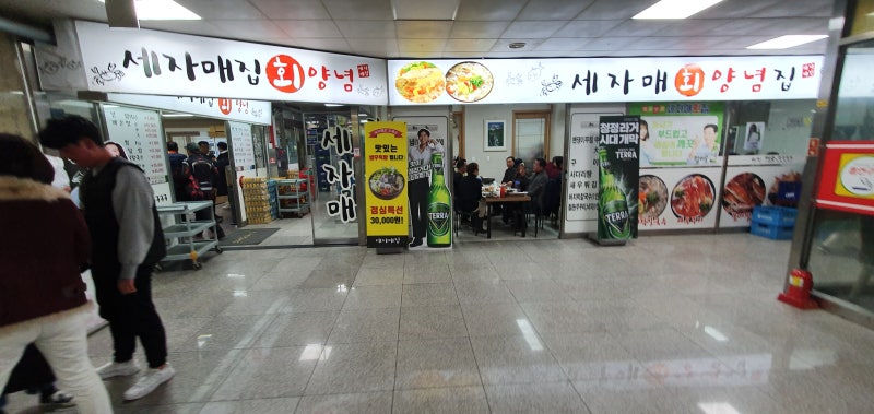 소래포구 종합어시장 대방어 가격 세자매초장집 네이버 블로그