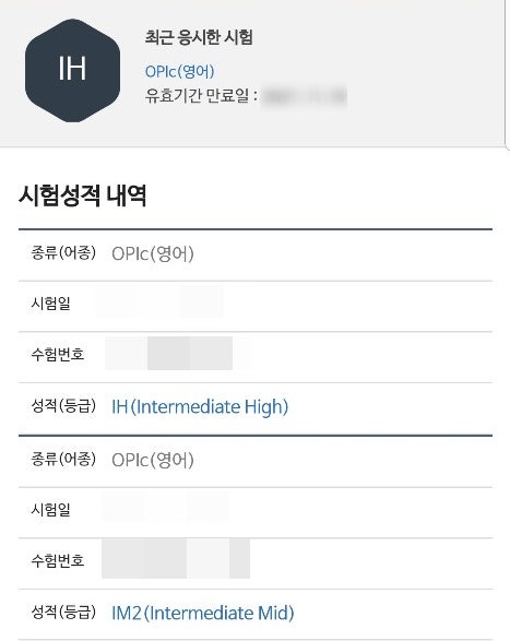 [Real] OPIC 오픽 시험 IH 받은 후기 + 꿀팁!! : 네이버 블로그