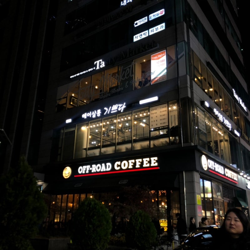 건대미용실추천 건대역 근처에 있는 애쉬그레이 염색 잘하는곳 24시미용실 헤어살롱기쁘다 네이버 블로그