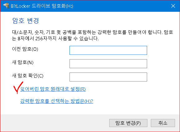 비트락커bitlocker 복구키 사용 방법 네이버 블로그