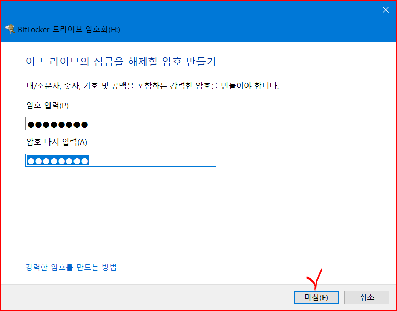 비트락커bitlocker 복구키 사용 방법 네이버 블로그