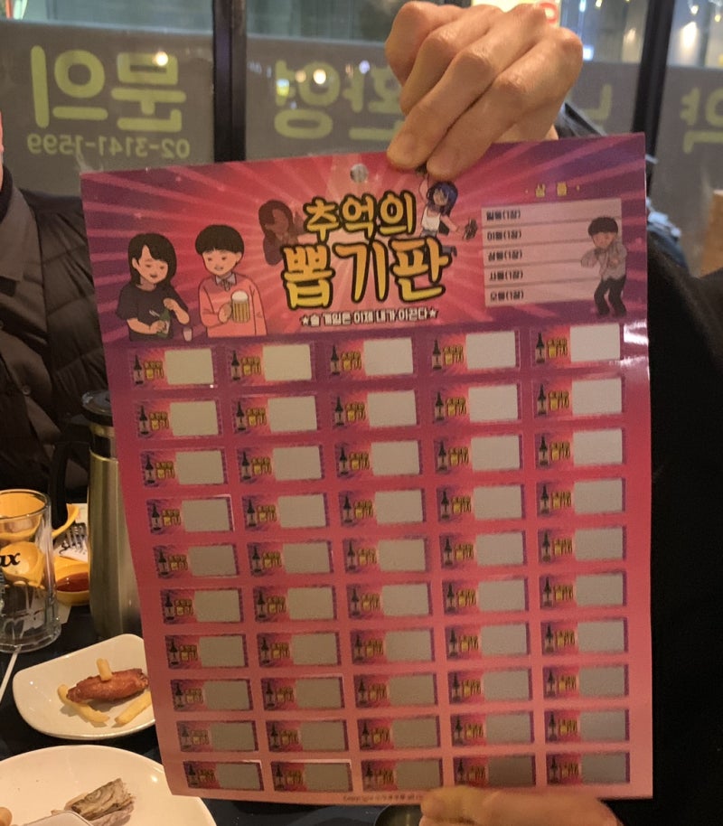 송년회 워크숍 엠티 단체 레크레이션 술게임 추천 으로 인싸되기 네이버 블로그