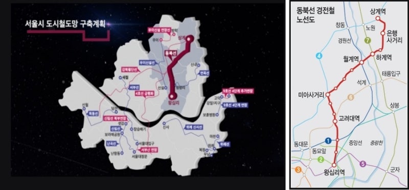 동북선 서울 경전철 동북선 노선 착공과 개통시기 수혜지역은 어디 네이버 블로그