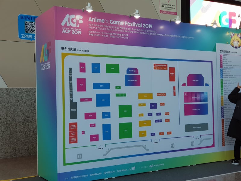 2019년 12월 14일 토요일 날 크로스 앙쥬님이 경기도 고양시 킨텍스에서 열린 행사 AGF 2019의 갔다 왔습니다. PART1 (파트1) : 네이버 블로그