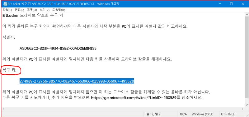 비트락커bitlocker 복구키 사용 방법 네이버 블로그