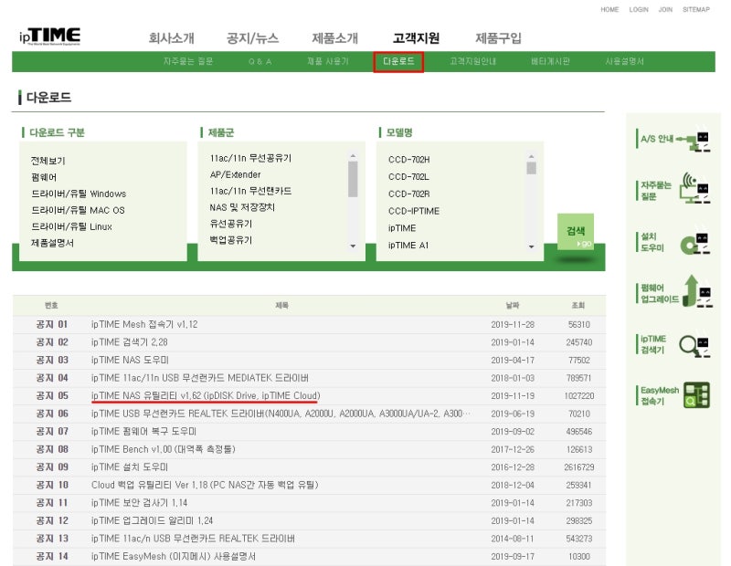 iptime 공유기 NAS, ipdisk drive 다운로드 설치 외장하드 연결방법 : 네이버 블로그