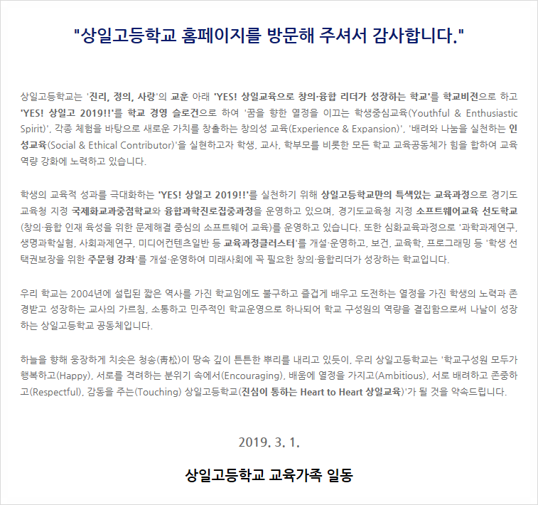상일고등학교상일고 맞춤형 커리큘럼 부천 상동 공부독립수학 네이버 블로그
