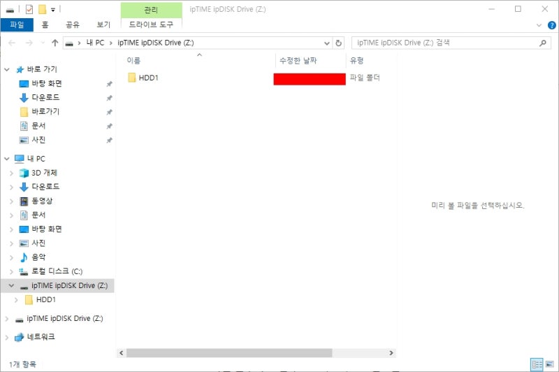 iptime 공유기 NAS, ipdisk drive 다운로드 설치 외장하드 연결방법 : 네이버 블로그