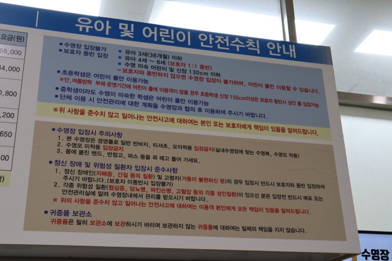 이충문화체육센터 이충레포츠공원 수영장 이용후기 가격대비 매우만족 네이버 블로그