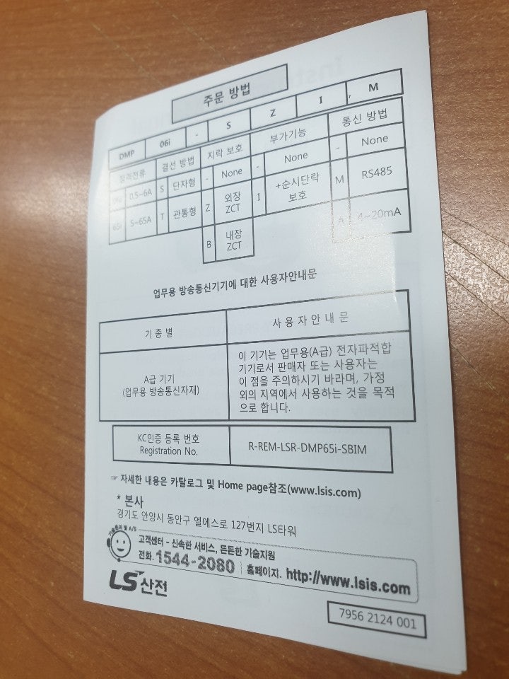 [EMPR] LS산전 모터보호계전기EMPR/DMPi시리즈/DMP시리즈 살펴보기/LS산전 EOCR/화정산전 : 네이버 블로그