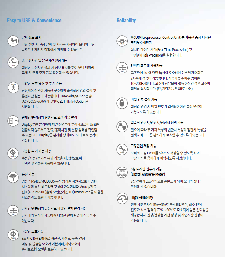 [EMPR] LS산전 모터보호계전기EMPR/DMPi시리즈/DMP시리즈 살펴보기/LS산전 EOCR/화정산전 : 네이버 블로그