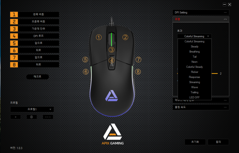 PMW 3360 센서가 적용된 게이밍 마우스 에이픽스 GM003 : 네이버 블로그