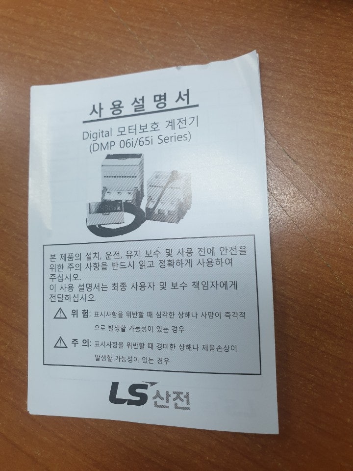 [EMPR] LS산전 모터보호계전기EMPR/DMPi시리즈/DMP시리즈 살펴보기/LS산전 EOCR/화정산전 : 네이버 블로그
