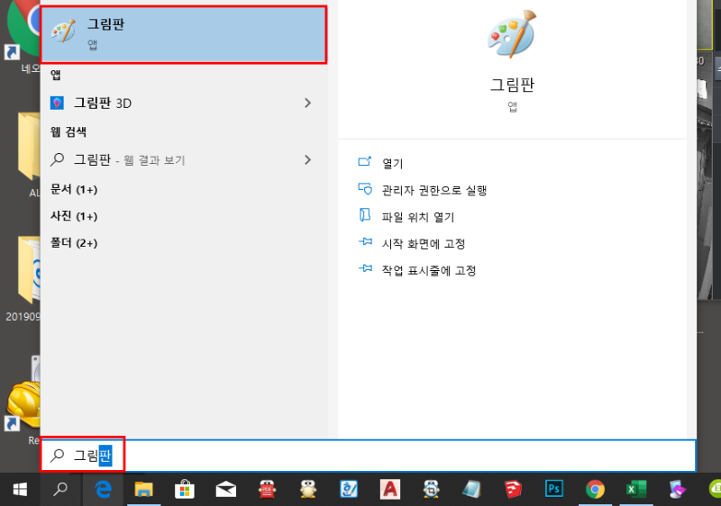 그림판 모자이크 그리고 배경 투명하게 하는 법윈도우 10 네이버 블로그