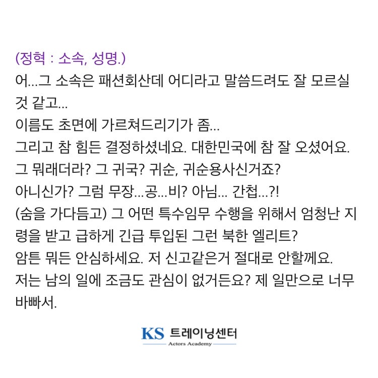 여자독백대사여자드라마대사 손예진 연기대본 연기학원 Ks트레이닝센터 추천 네이버 블로그