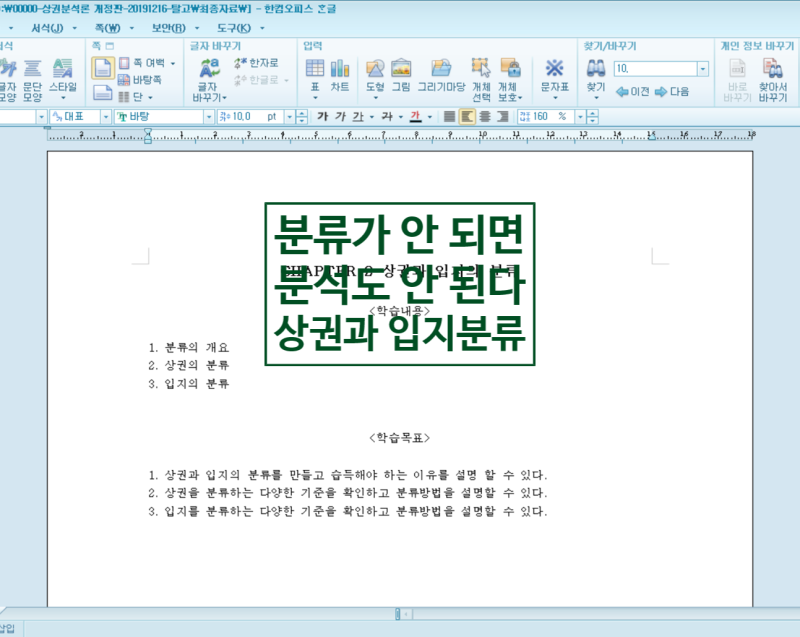 4차 산업혁명과 상권분석 빅데이터를 활용한 상권분석 40 탈고 네이버 블로그