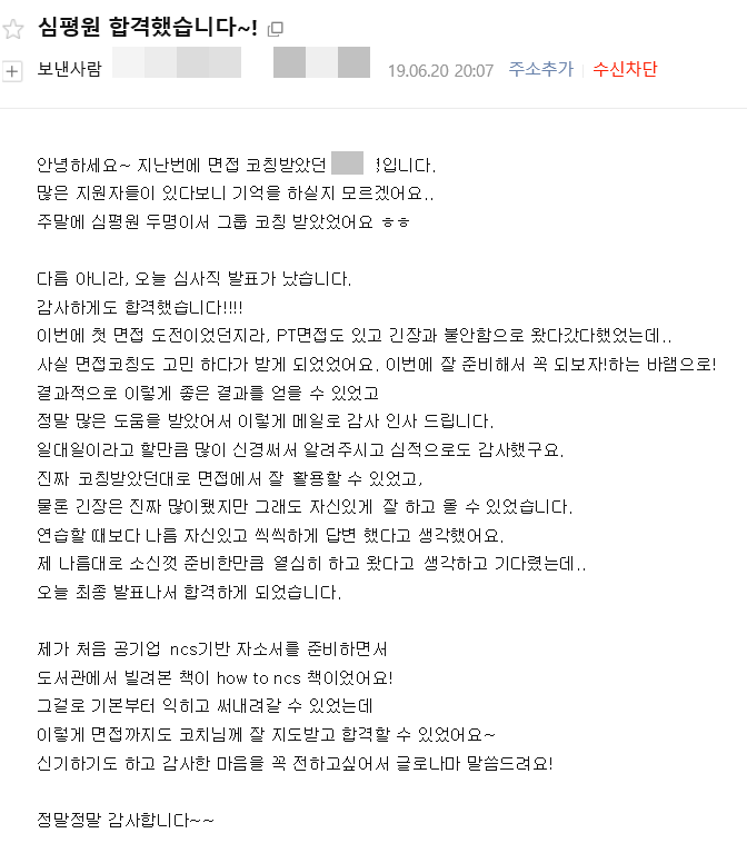 한국언론진흥재단 채용 자기소개서 작성 하루면 충분하다 네이버 블로그