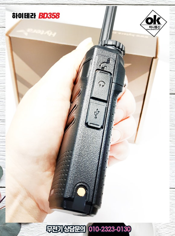 하이테라 디지털무전기 BD시리즈 모음 (BD358/BD508/BD558) : 네이버 블로그