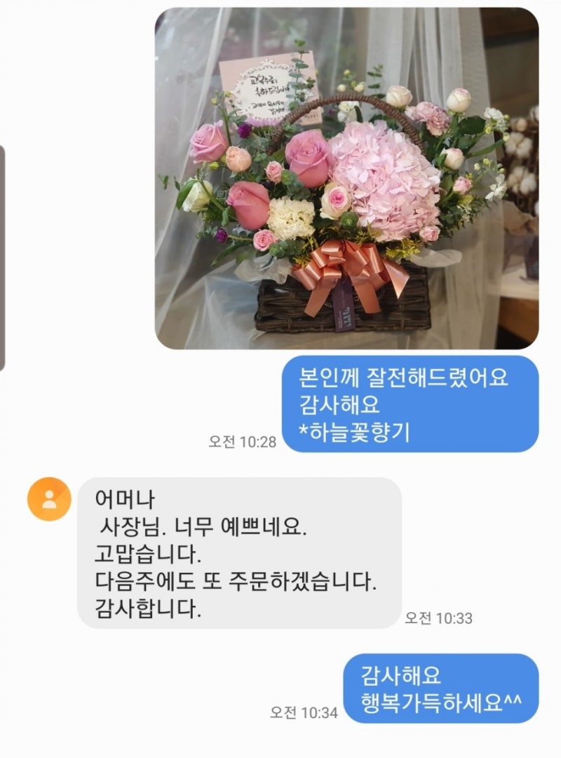 전주 완주 이서 꽃배달 교육수료 지방자치인재개발원 승급 승진 리더과정 축하 꽃다발 꽃바구니 혁신도시 꽃주문 무료배송 꽃집
