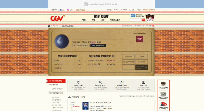 CGV 동반1인 쿠폰 사용하는 방법! [CJONE VIP쿠폰/영화반값/영화예매할인] : 네이버 블로그