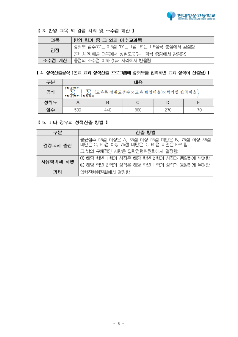 2020 현대청운고 면접부산 울산 경남 학원 및 면접 기출안내 네이버 블로그