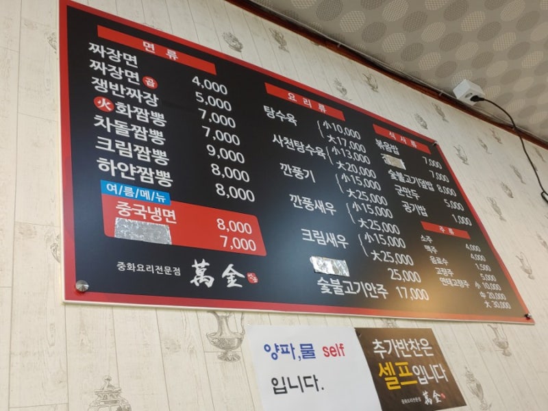 삼척 만금 중국집삼척 맛집강원도 중국집삼척 현지인 맛집 중국집솔직 리뷰 맛평가 네이버 블로그