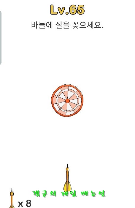 브레인아웃(Brain Out) 61부터 70까지 최신 공략! : 네이버 블로그