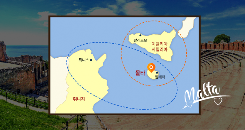 지중해 섬 몰타 패키지여행 일정 시칠리아 And 튀니지 네이버 블로그