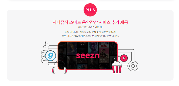 새로워진 올레tv모바일 KT 시즌(Seezn) 슈퍼사운드와 리얼 4K UHD 영화 보기 : 네이버 블로그