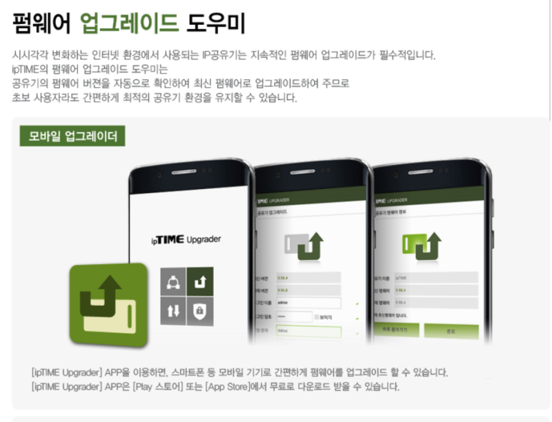 아이피 타임 Iptime 무선 인터넷 와이파이 연결 안될때 아이피 타임 공유기 어플 설정 방법내돈내산 네이버 블로그