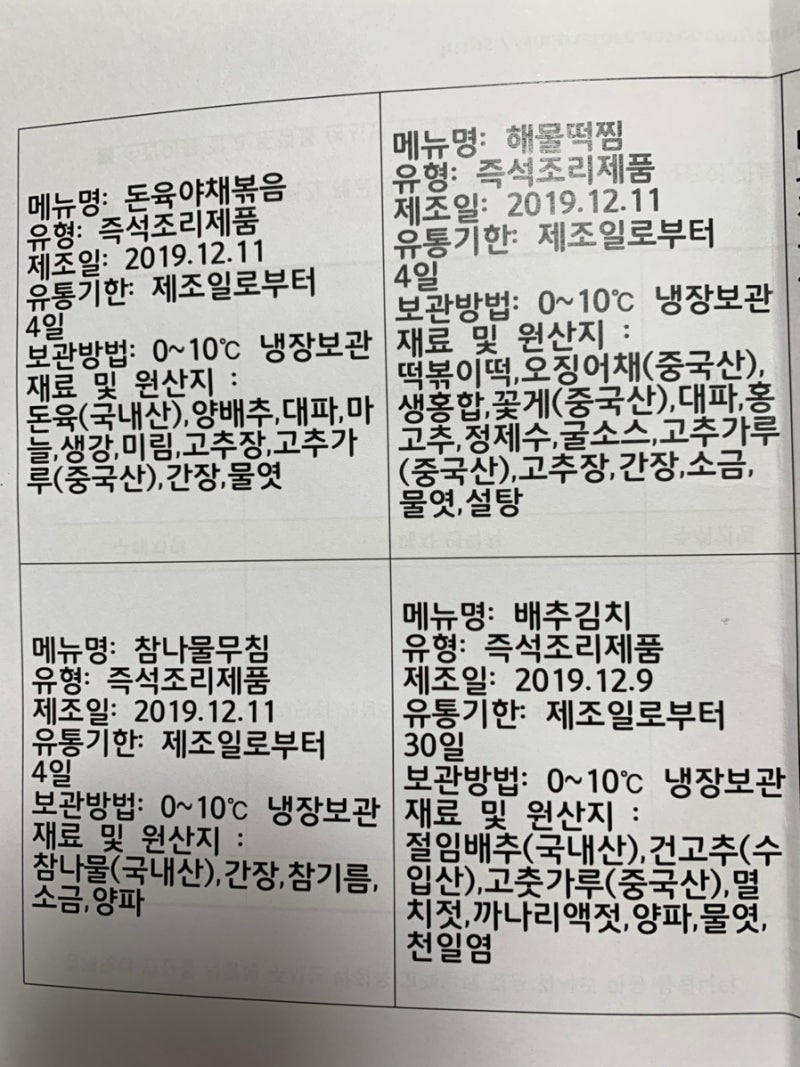 반찬배달 겅개닷컴에서 반찬정기배송 받아요 네이버 블로그